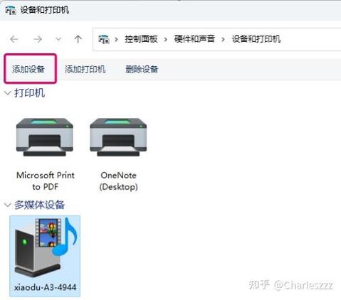 小米蓝牙找不到设备图标