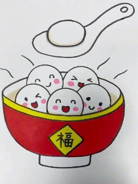 画一张元宵的一幅画截图