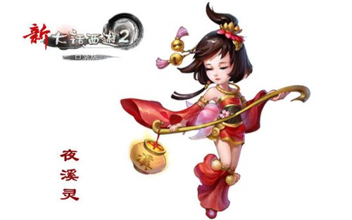 新大话西游2口袋版