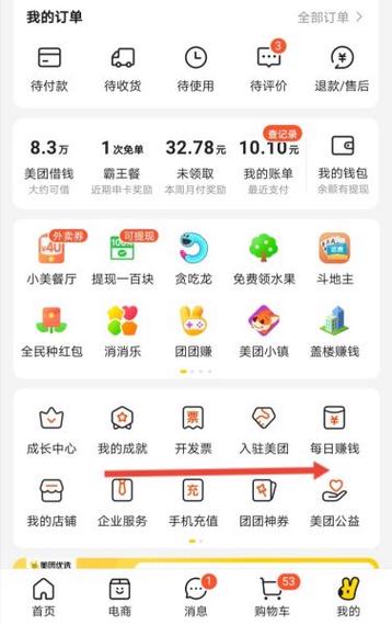 美团骑手一次可以接几单图标