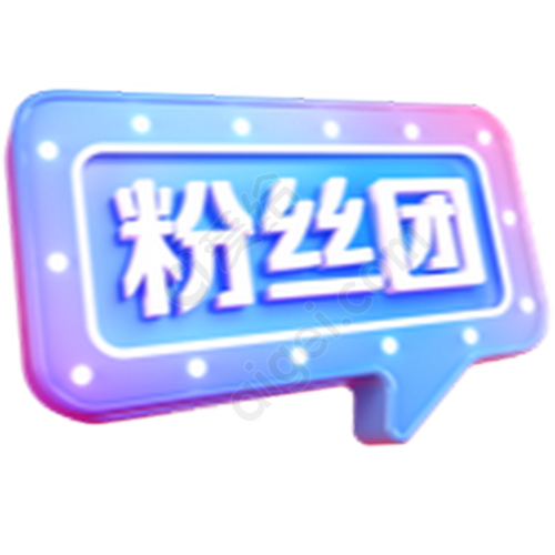 粉丝灯牌图标logo图标