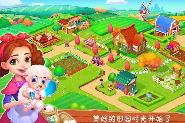我的甜蜜农场下载图标