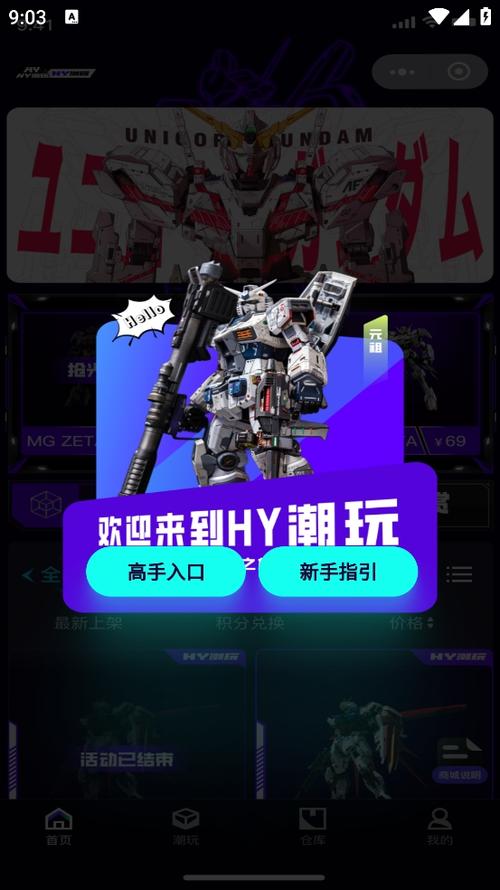 潮玩交易app