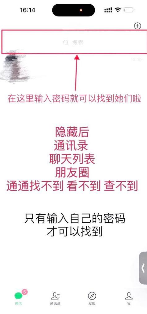 微信隐藏好友图标