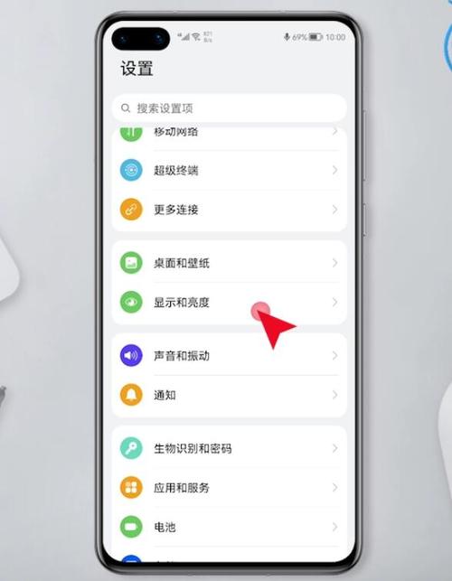 华为手机待机界面设置截图