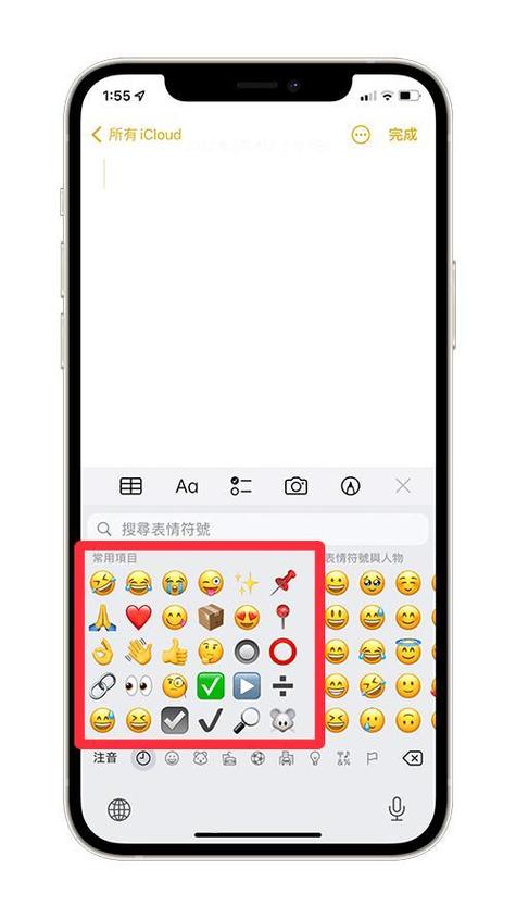 苹果创建的表情删不掉图标