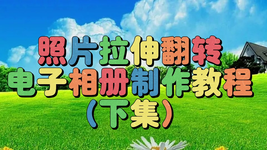 剪映可以拉伸画面吗截图