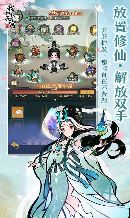 我和我的天宫20w代金券截图