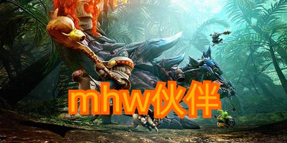 mhw助手官方下载图标