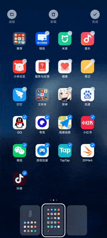 miui12.5增强版游戏空间图标