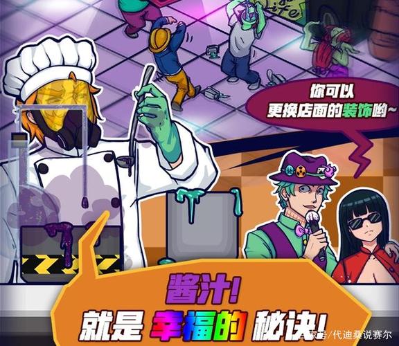 大家饿餐厅无限金币版图标