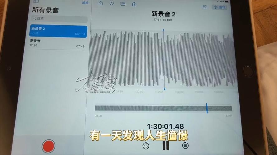 平板录音在哪里图标