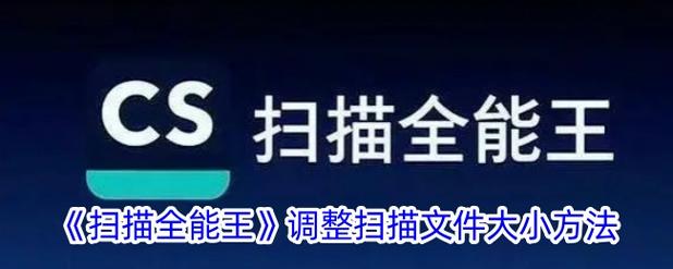 扫描全能王文件删除怎么恢复截图