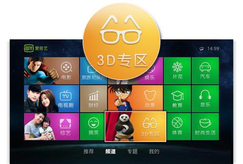 电视多TV版图标
