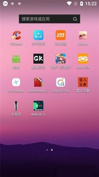 华为桌面启动器下载截图