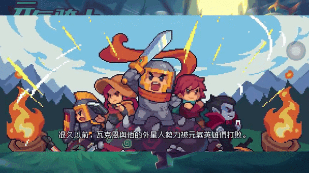 元气骑士最古老的版本破解版