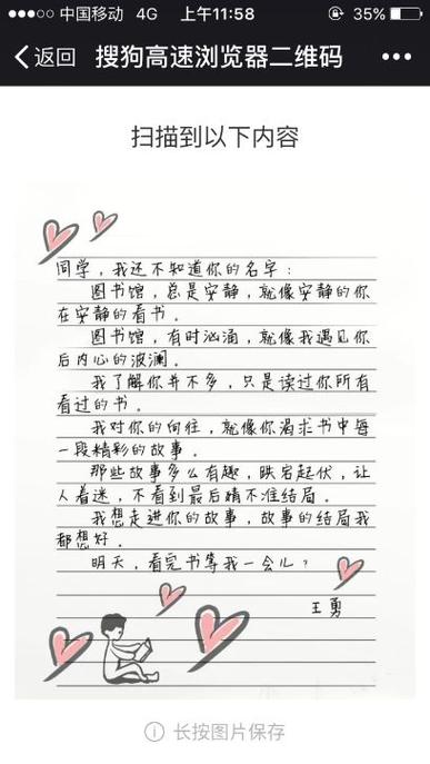 校园暗恋表白情书图标