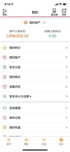 查询工商银行余额图标