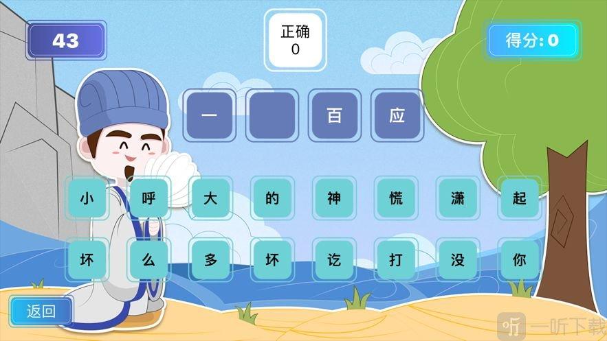 一二十个词语吗图标