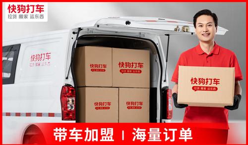 快狗货运app官方版图标