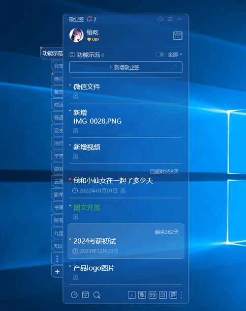 windows10倒计时小软件图标