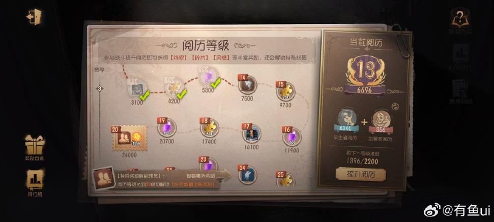 第五人格藏宝阁在哪截图