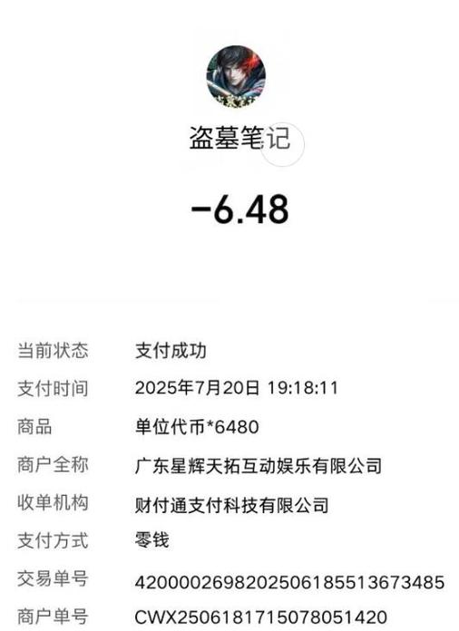 盗墓笔记兑换码图标