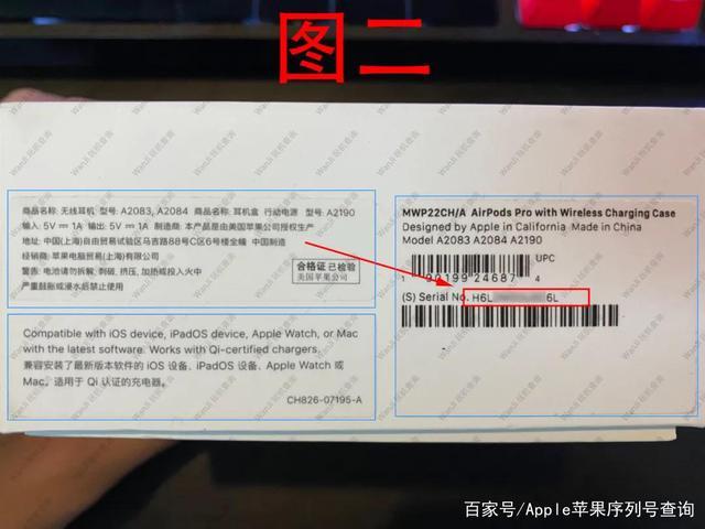 airpods耳机上序列号查不到图标