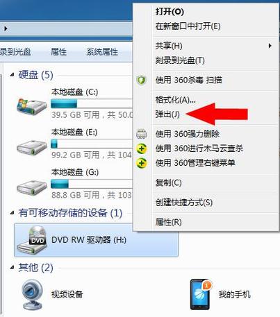 联想光盘怎么打开图标