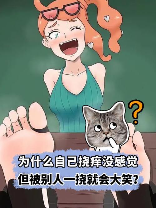 自己挠痒痒会笑吗图标