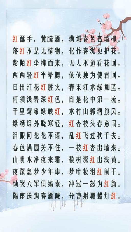 百字诗完整版