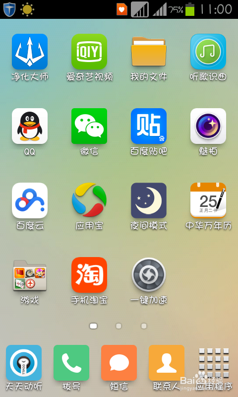 不小心把手机弄成韩语怎么办截图