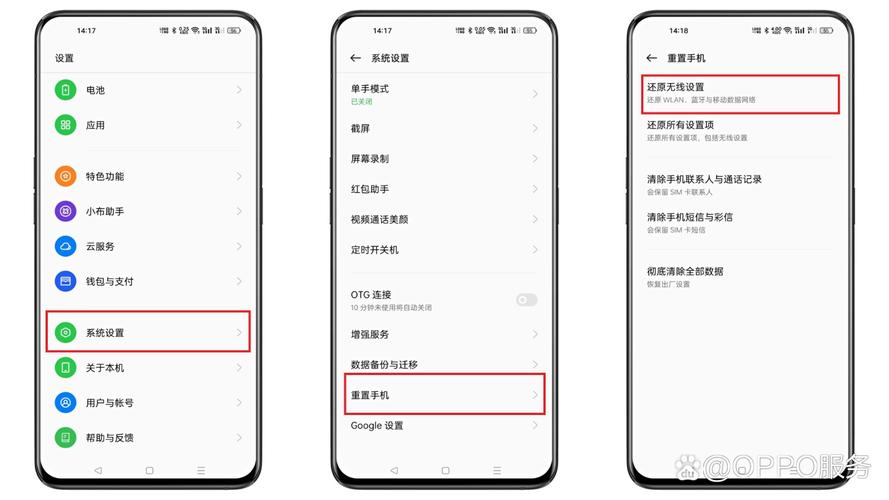 oppo手机怎么不显示wifi图标