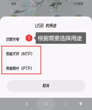 如何用数据线将手机文件传到电脑图标