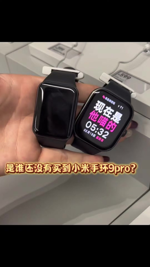 小米手环9pro如何更改时间图标