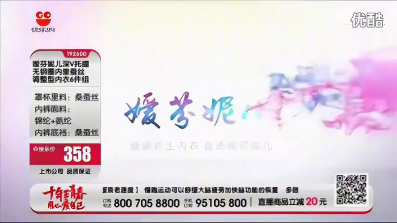 快乐购内衣广告视频修复版图标