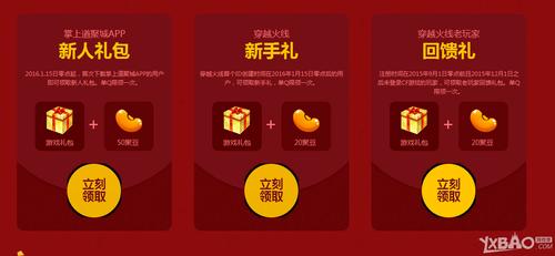 道聚城加好友赠送图标