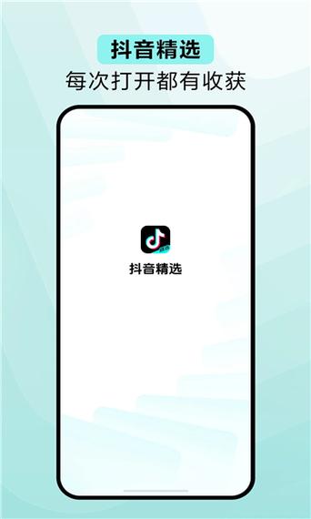 抖音短视频app官网图标