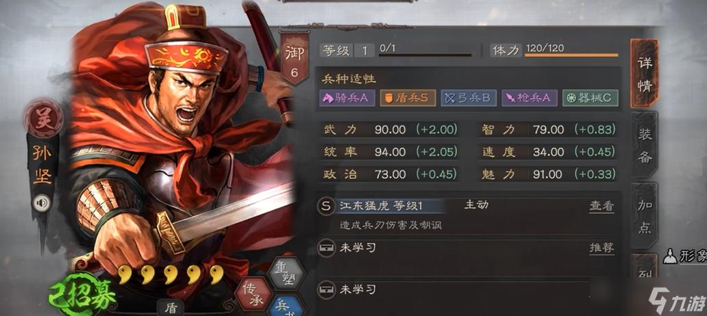 三国志战略版武将怎么拆