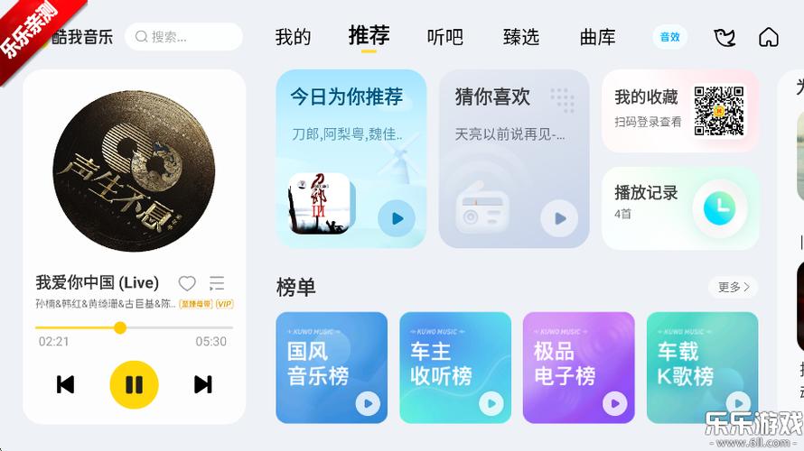 酷我音乐免登录破解版图标