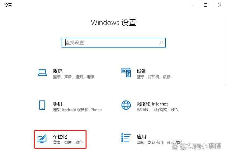 电脑个性化在哪里打开图标
