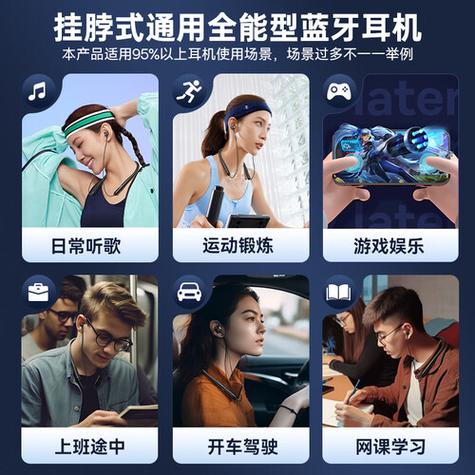 颈挂式蓝牙耳机推荐