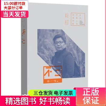 《不二》小说在线阅读图标