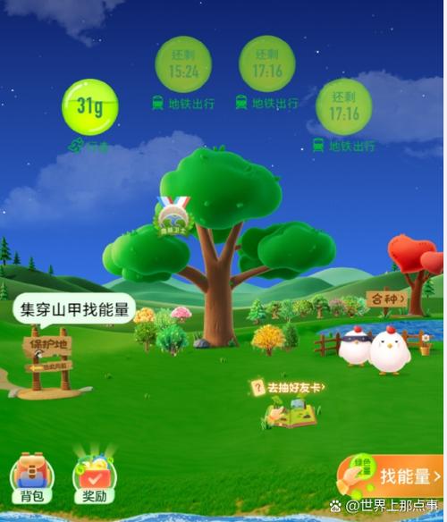 退出种树能量还回来吗图标