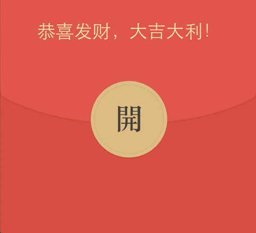 微信最火红包表情包图标