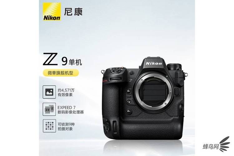 尼康z9最新价格图标
