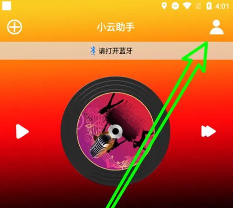 小云助手使用教程图标