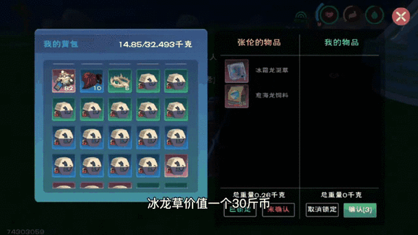 创造与魔法火魔法图标