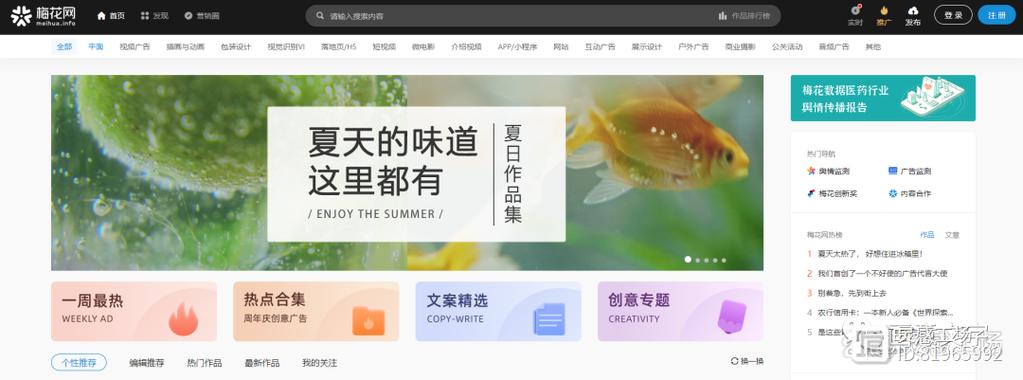 梅花网文案素材app转发的文章