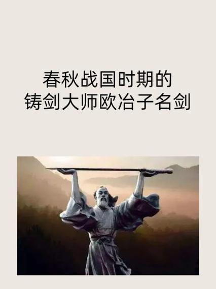 中国铸剑大师排名图标